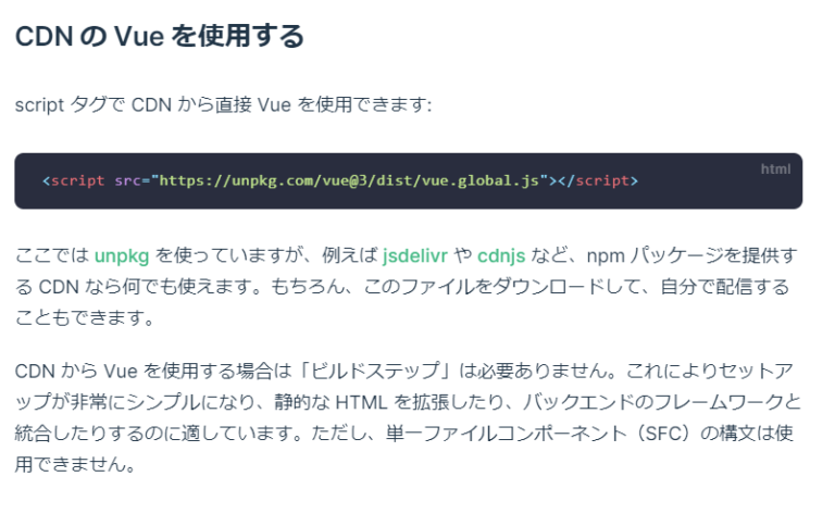 【初心者向け】Vue.jsをCDNで簡単に使ってみる | SIerエンジニアの技術ブログ