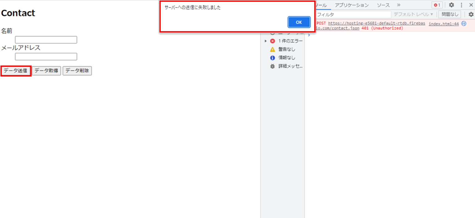 【FIREBASE】Javascript のFetch通信で、RealtimeDatabaseにCRUD処理を実行する | SIerエンジニア ... 【FIREBASE】Javascript のFetch通信で、RealtimeDatabaseにCRUD処理を実行する | SIerエンジニア ...