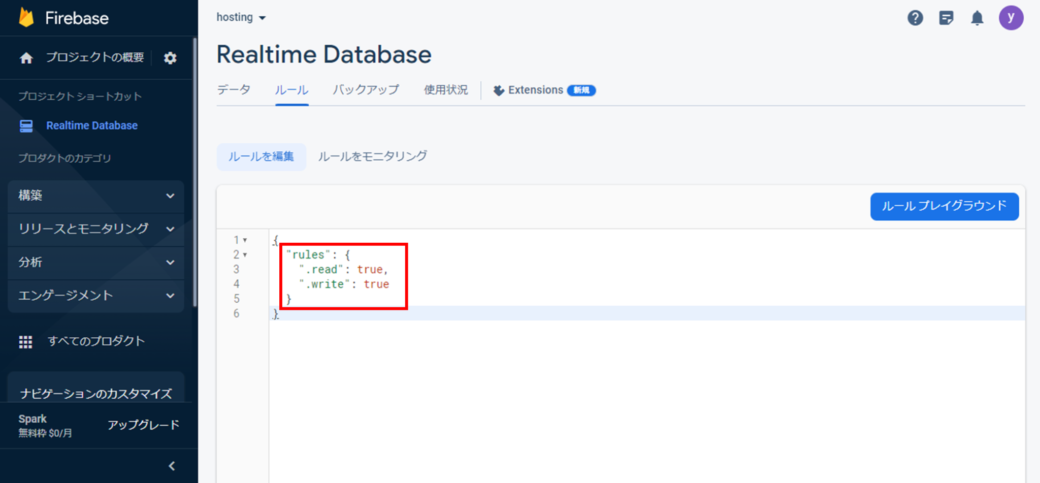 【FIREBASE】Javascript のFetch通信で、RealtimeDatabaseにCRUD処理を実行する | SIerエンジニアの技術ブログ