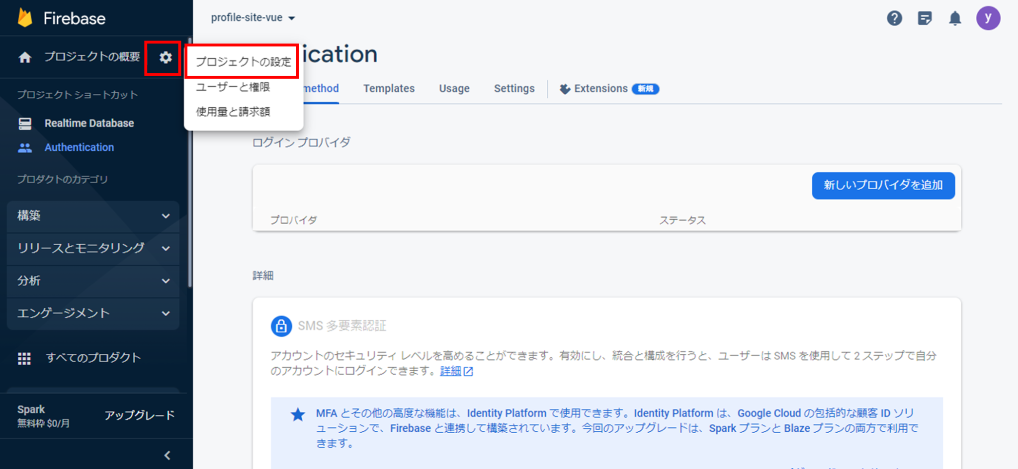 【初心者向け】素のJavascriptとFIREBASEでToDoリストにログイン認証を実装する | SIerエンジニアの技術ブログ