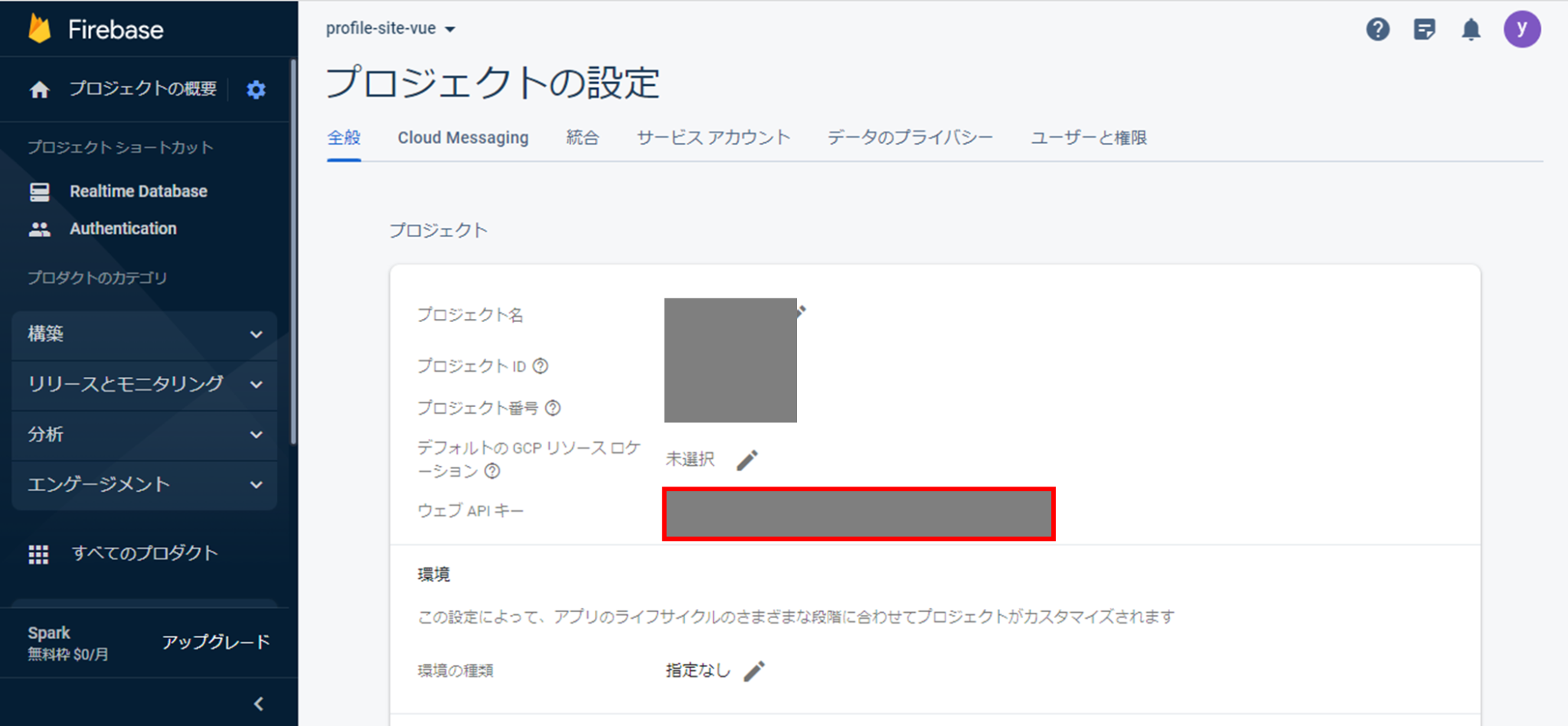 【初心者向け】素のJavascriptとFIREBASEでToDoリストにログイン認証を実装する | SIerエンジニアの技術ブログ