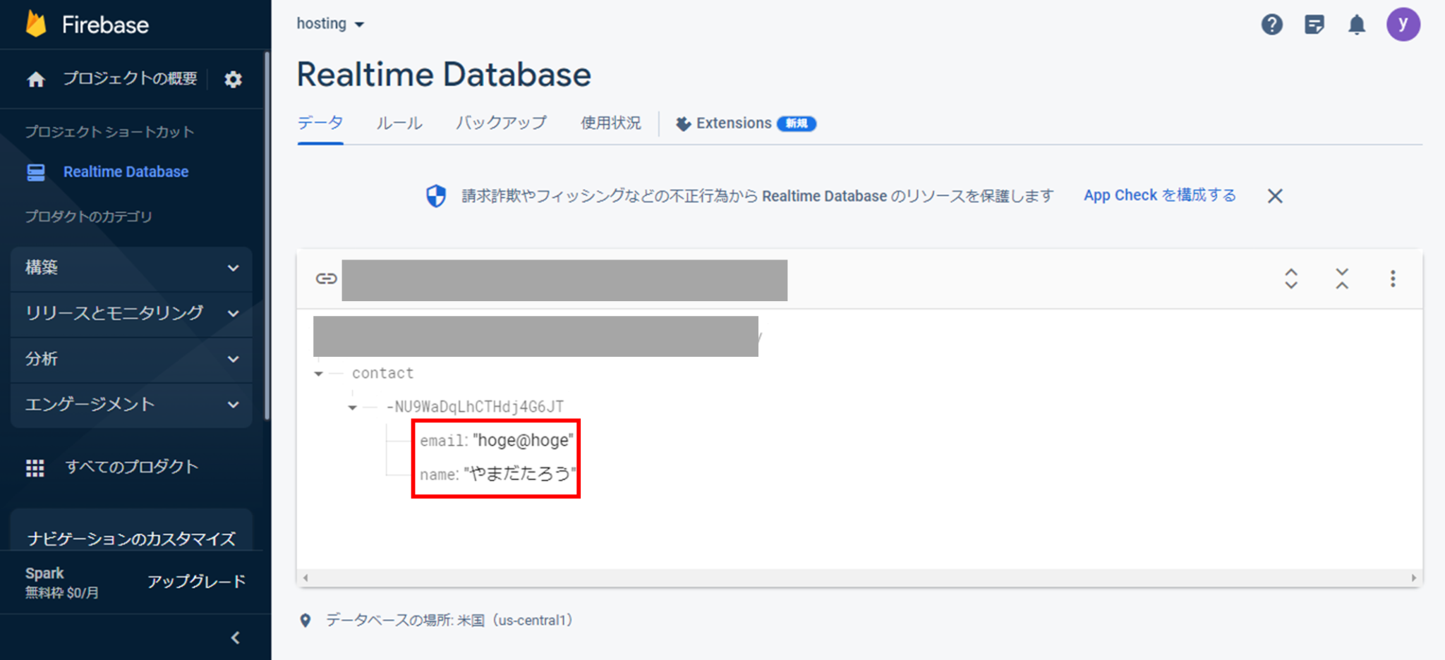 【FIREBASE】Javascript のFetch通信で、RealtimeDatabaseにCRUD処理を実行する | SIerエンジニアの技術ブログ