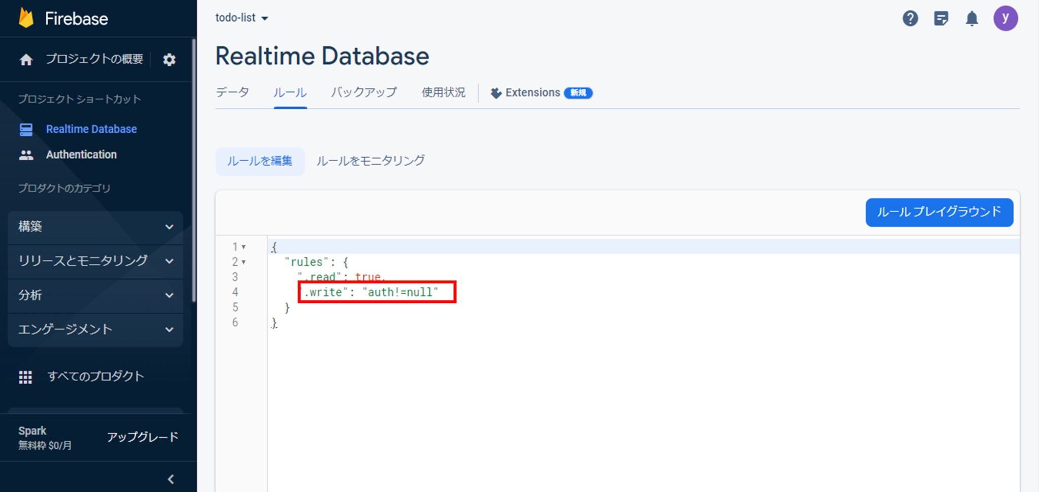 【初心者向け】素のJavascriptとFIREBASEでToDoリストにログイン認証を実装する | SIerエンジニアの技術ブログ