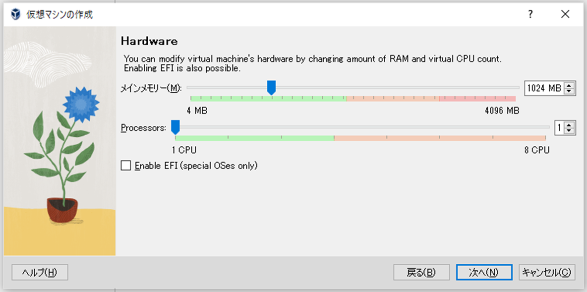 【2023最新】初心者向けLinux CentOSをインストールする方法 | SIerエンジニアの技術ブログ