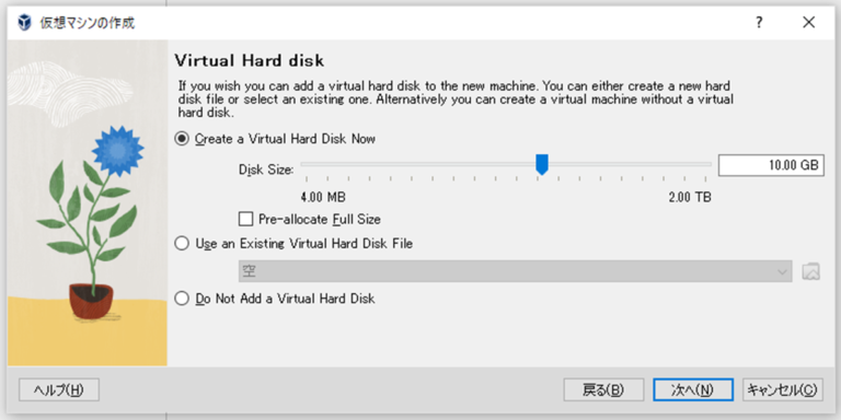 【2023最新】初心者向けLinux CentOSをインストールする方法 | SIerエンジニアの技術ブログ