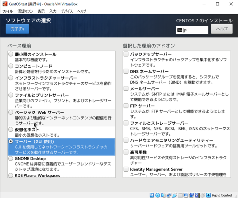 【2023最新】初心者向けLinux CentOSをインストールする方法 | SIerエンジニアの技術ブログ