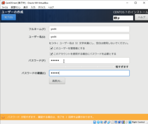 【2023最新】初心者向けLinux CentOSをインストールする方法 | SIerエンジニアの技術ブログ