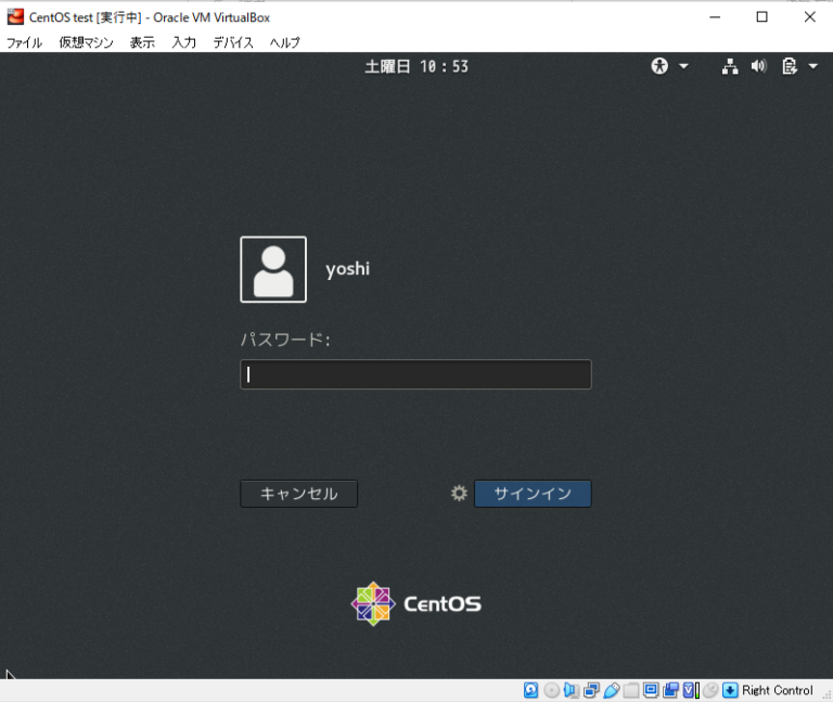 【2023最新】初心者向けLinux CentOSをインストールする方法 | SIerエンジニアの技術ブログ