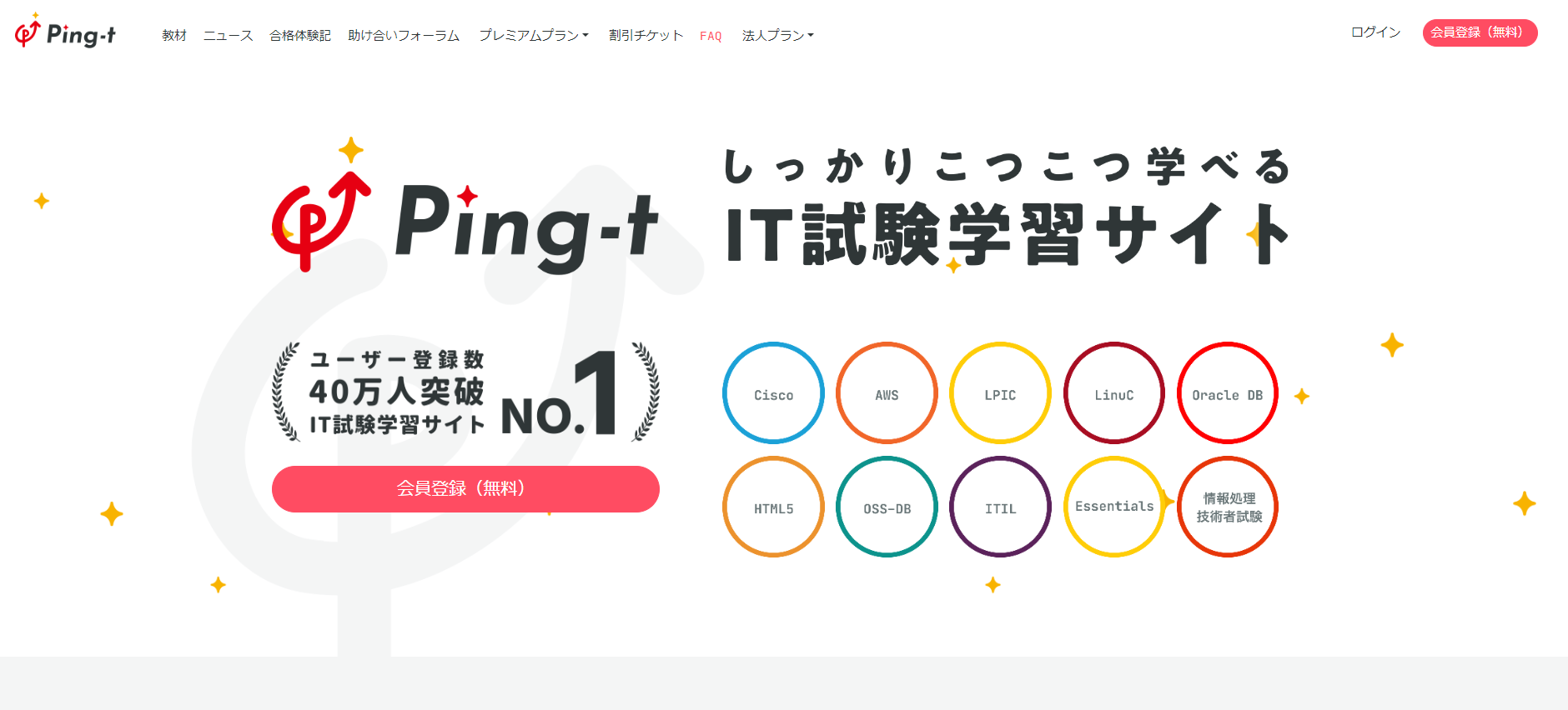 【2024年版】実務未経験者がAWS SAAを2か月で合格｜合格体験記 | SIerエンジニアの技術ブログ