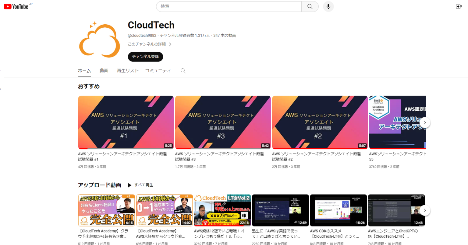 【2024年版】実務未経験者がAWS SAAを2か月で合格｜合格体験記 | SIerエンジニアの技術ブログ
