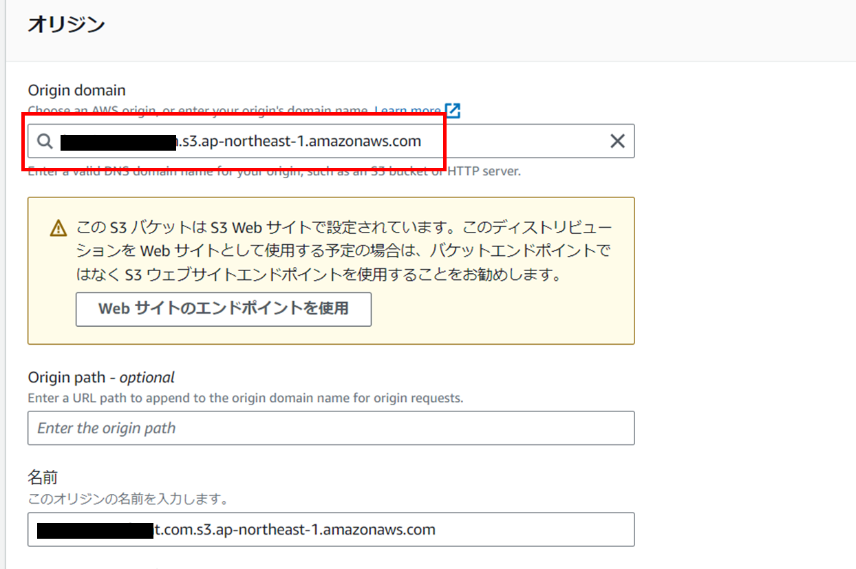 【AWS】S3+CloudFrontで簡単に静的Webページを公開する | SIerエンジニアの技術ブログ
