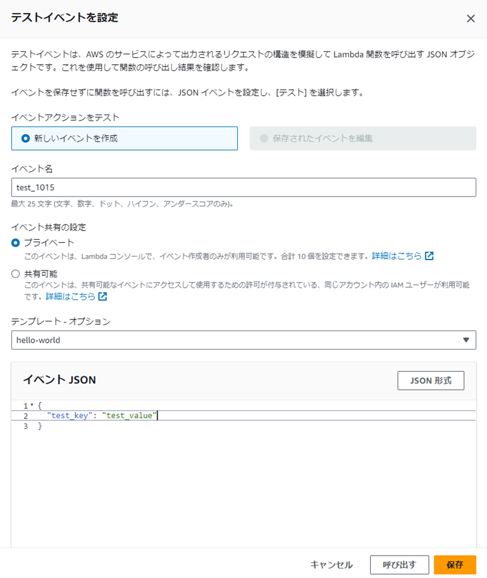 【aws】lambdaでpythonを簡単に定期実行してみた Sierエンジニアの技術ブログ