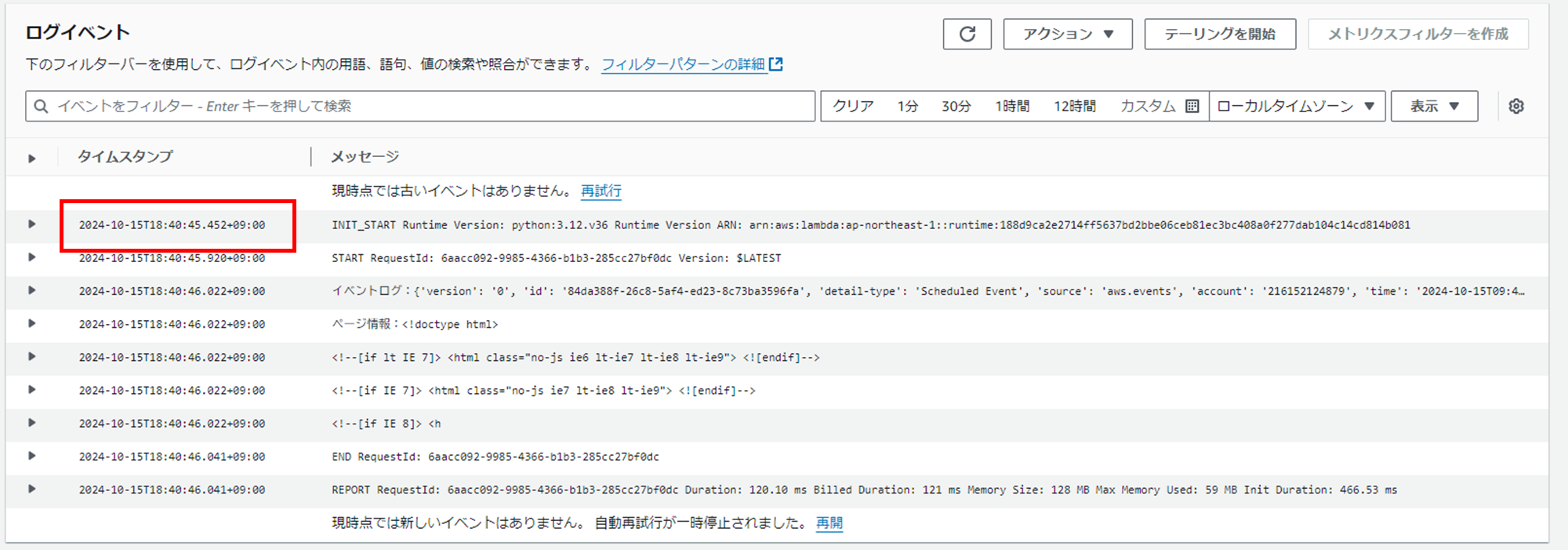 【AWS】LambdaでPythonを簡単に定期実行してみた | SIerエンジニアの技術ブログ