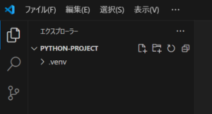 【初心者向け】Python仮想環境の作成方法とVSCodeでの使い方 | SIerエンジニアの技術ブログ