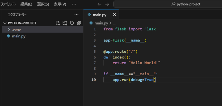 【初心者向け】Python仮想環境の作成方法とVSCodeでの使い方 | SIerエンジニアの技術ブログ