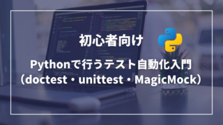 【初心者向け】Pythonで行うセキュリティ関連の操作（secrets・hashlib） | SIerエンジニアの技術ブログ