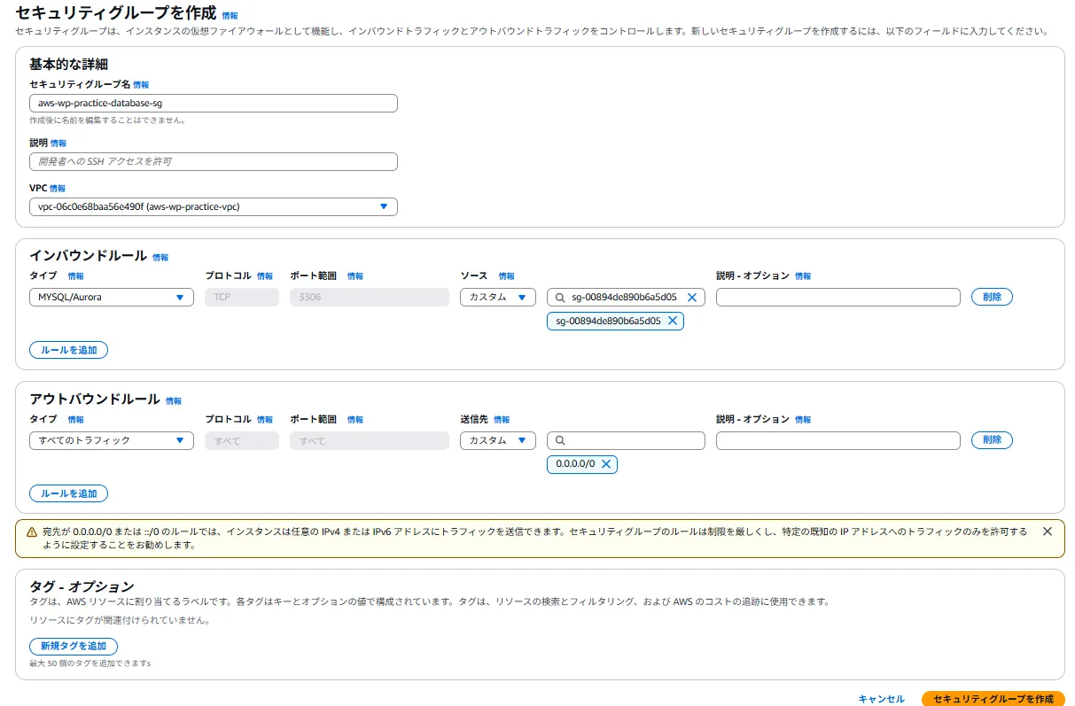 AWS EC2でWordPress環境を構築する | SIerエンジニアの技術ブログ