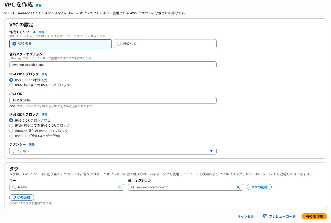 AWS EC2でWordPress環境を構築する | SIerエンジニアの技術ブログ
