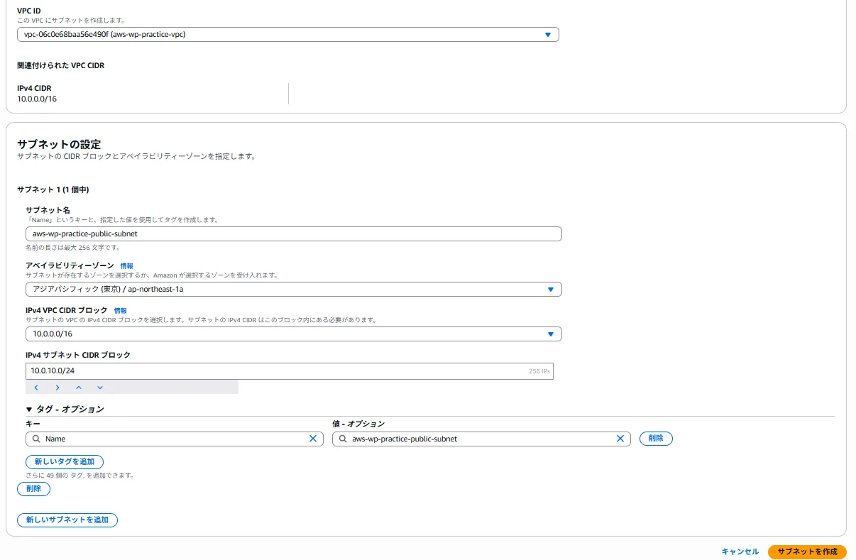 AWS EC2でWordPress環境を構築する | SIerエンジニアの技術ブログ