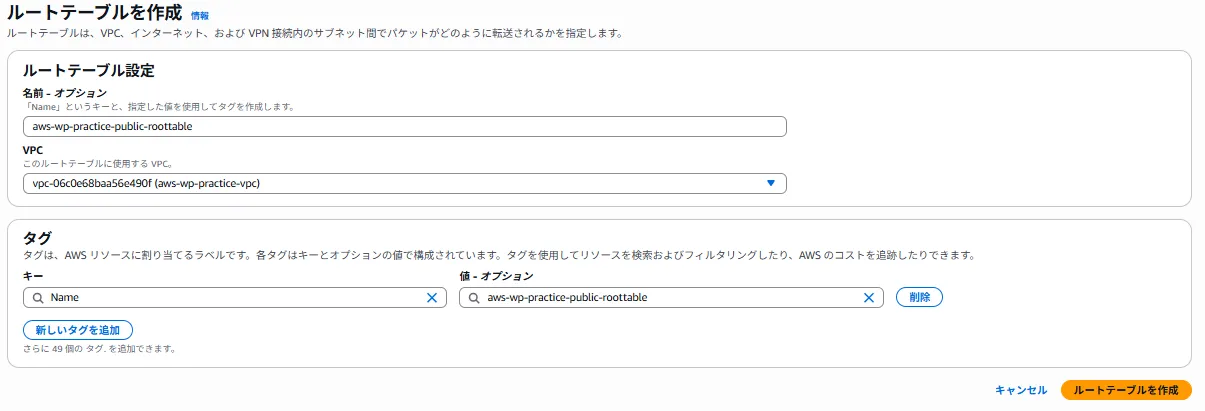 AWS EC2でWordPress環境を構築する | SIerエンジニアの技術ブログ
